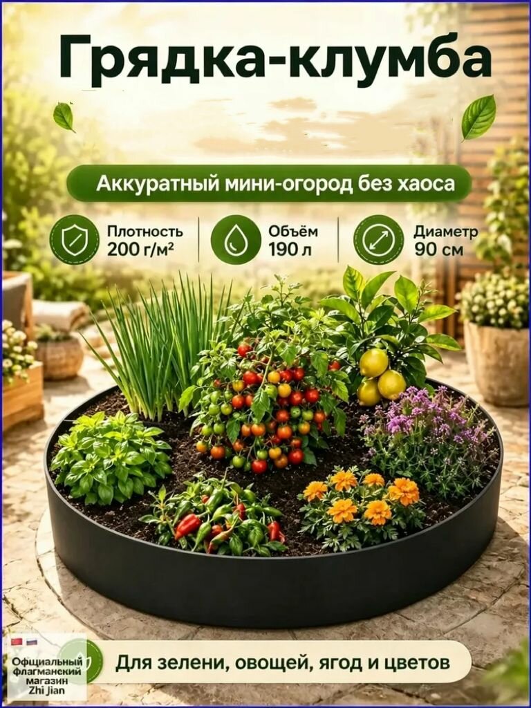 Клумба, 0.9х0.9 м, 1 шт
