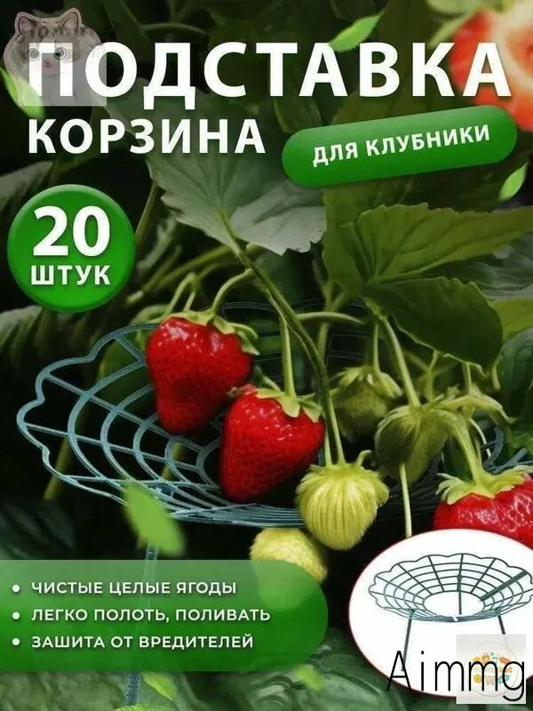 Опора для растений,28см,20шт