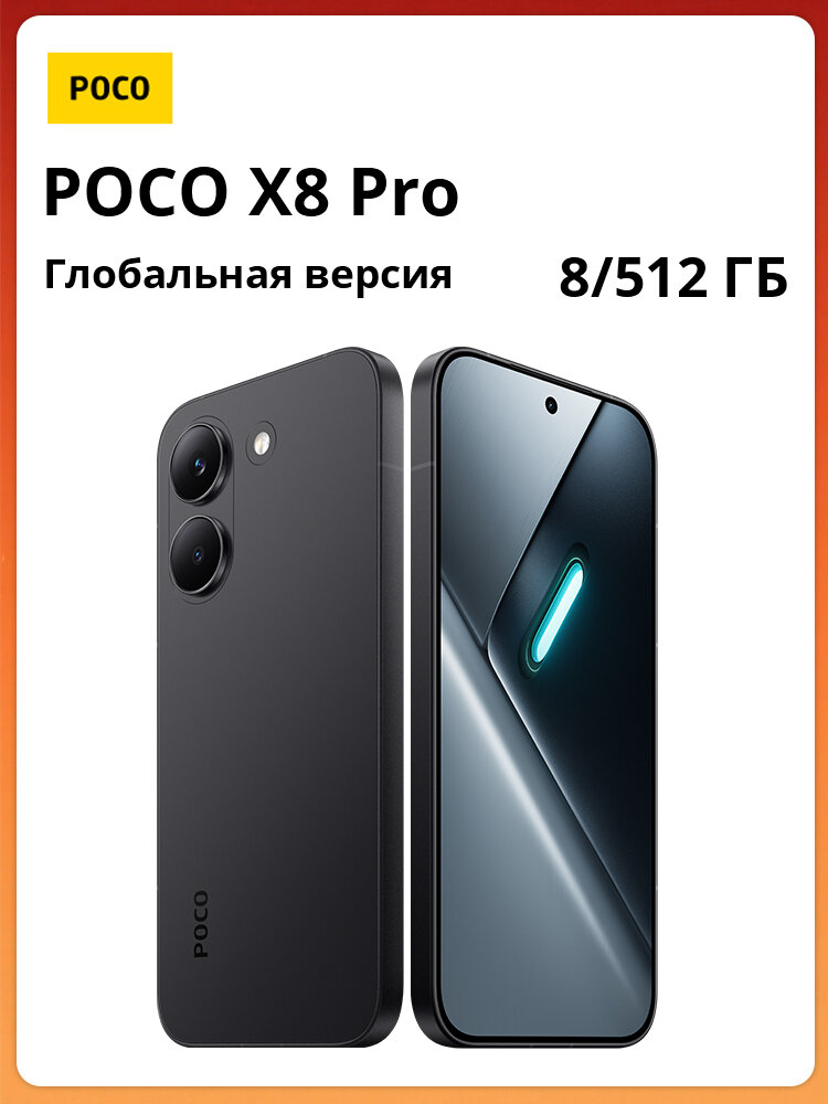 Глобальная версия Смартфон POCO X8 Pro 5G NFC 8+512GB Green Dimensity 8500-Ultra, NFC, 6,59" 1,5K 120 Гц AMOLED дисплей