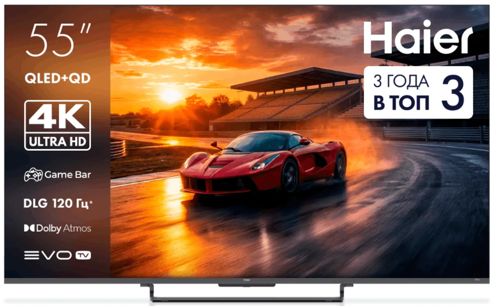 Телевизор Haier H55S85GUX, QLED, 4K, Direct LED, 55", технология экрана