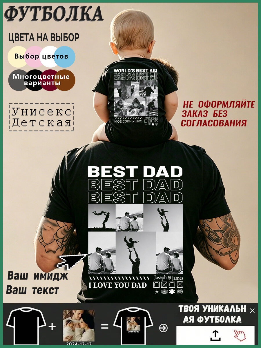 Футболка Футболка