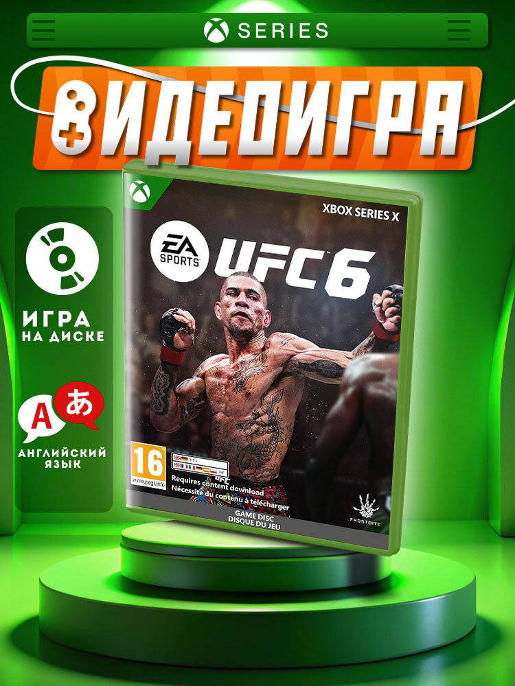 EA SPORTS UFC 6 (Xbox Series X)