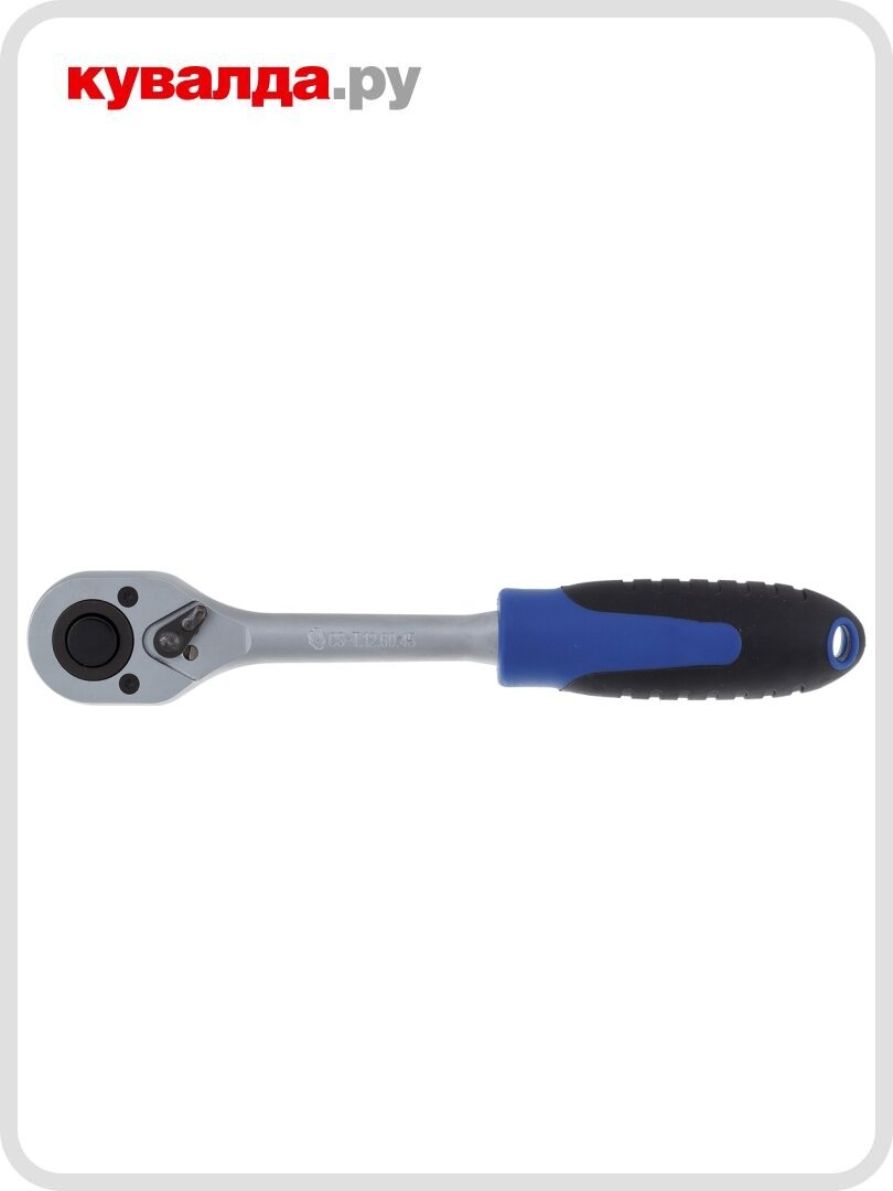 Трещотка станкоимпорт CS-T.12.60.45 на 1/2" с 45 зубами