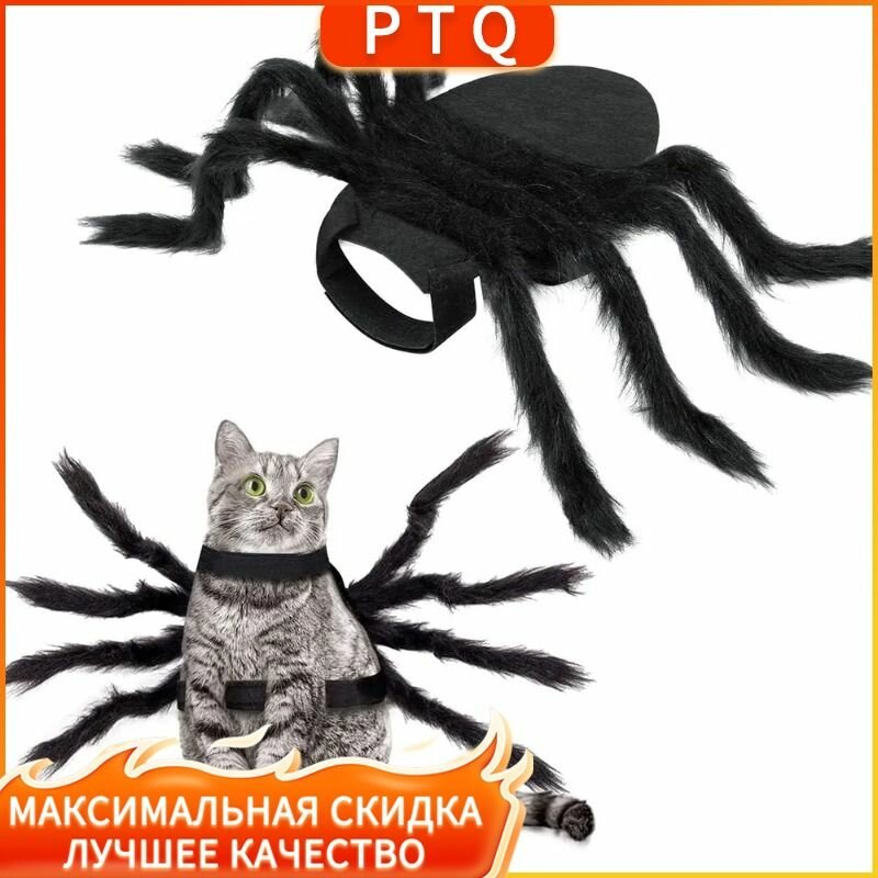 Вечеринка по моделированию ужасов для домашних животных в костюме паука, щенка и кошки костюмы для питомцев маскарадные костюмы для собак костюмы для кошек