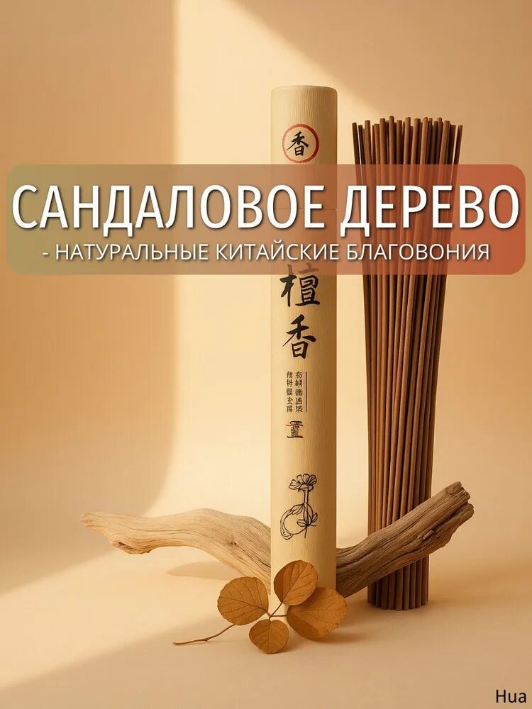 40 благовоний