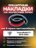 SAIYA Уплотнитель автомобильный