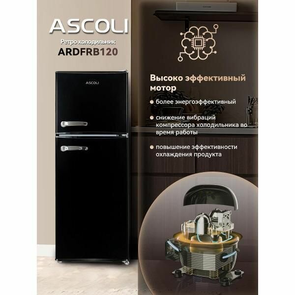 Холодильник Ascoli ARDFRB120 — фото 1