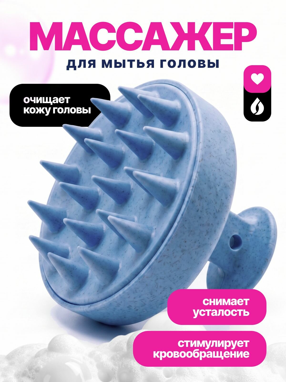 Щетка для мытья головы/Массажер для головы/Силиконовая