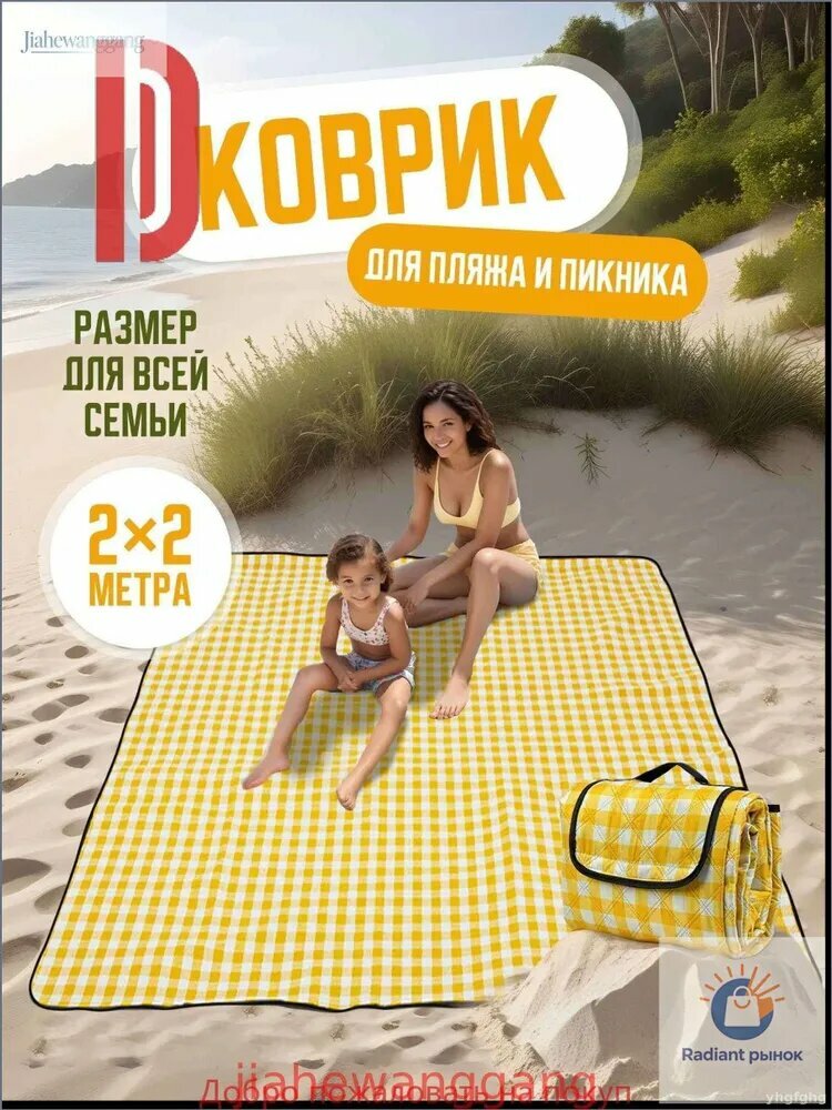 Плед х 200 см