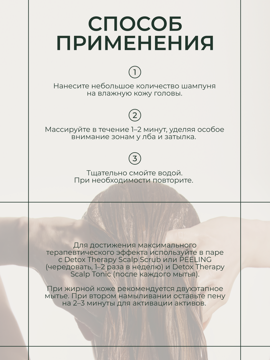 DETOX THERAPY SHAMPOO - Детокс терапия шампунь — фото 1