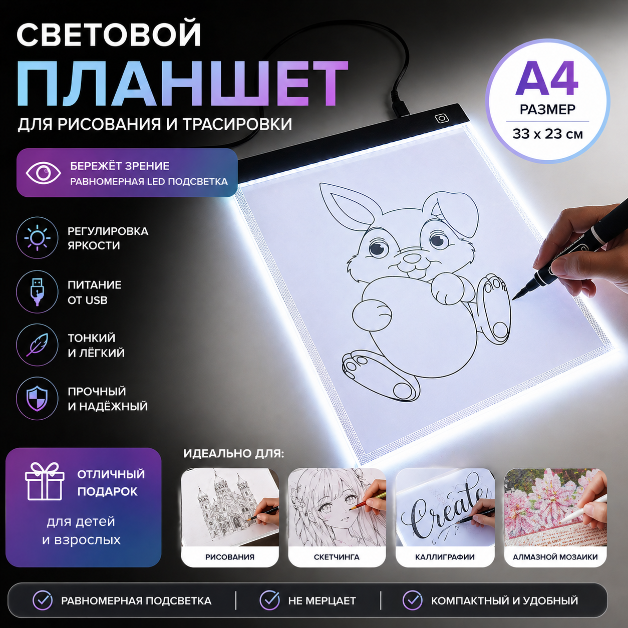 Планшет для рисования, многофункциональный, LED-подсветка, 30x20 см