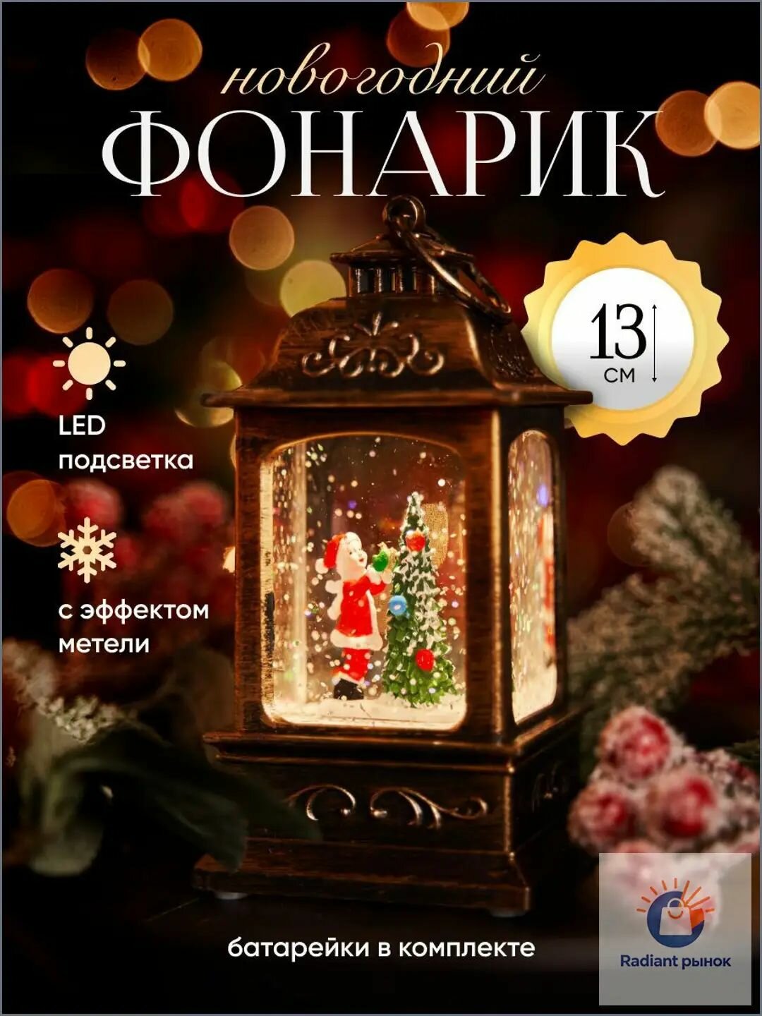 Шар со снегом, диаметр 9 см