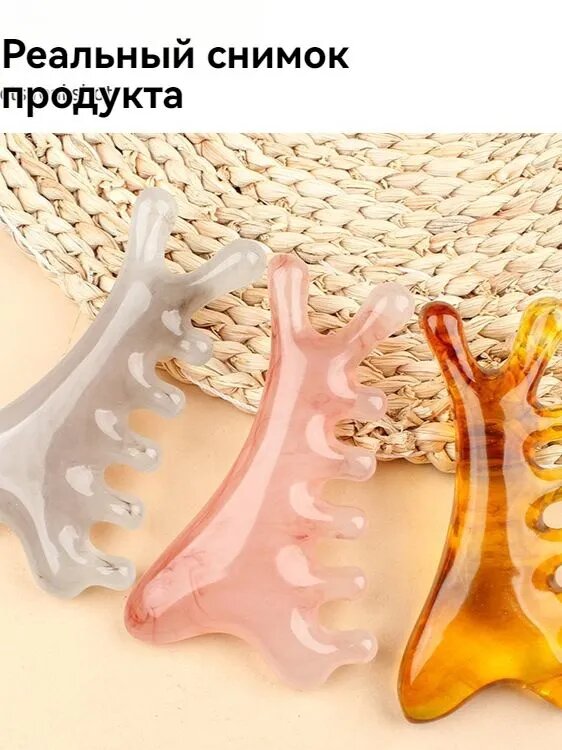 Меридиональный массаж головы, расческа Гуа ша из смолы, светло-коричневый