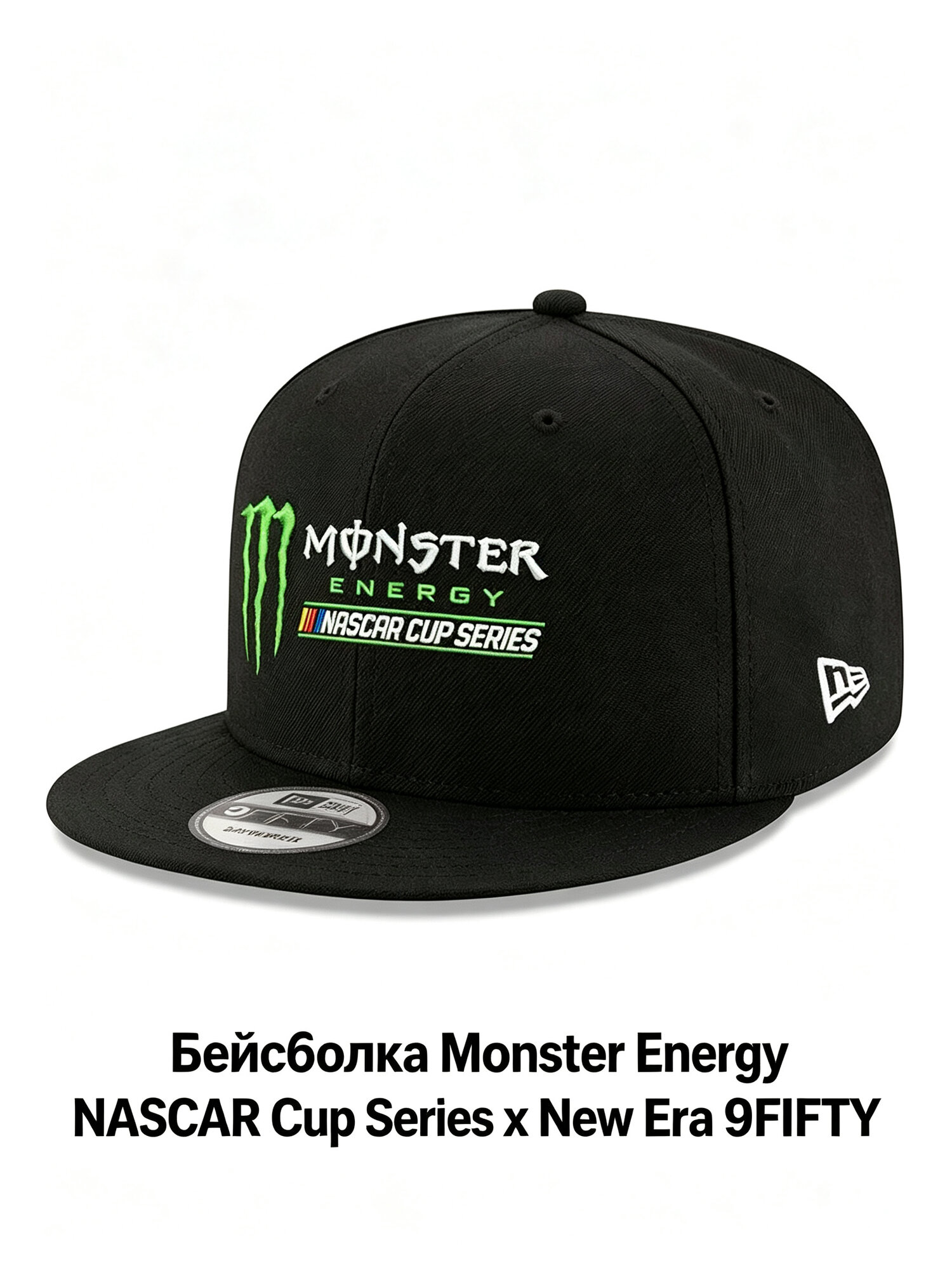 Бейсболка Monster Energy унисекс регулируемая, обхват головы 52-62 см, спортивная повседневная кепка,52-62cm, ветрозащитный, хлопок, охота, тактическое, рыбалка, защита лица, мужской, женский, лето, зима