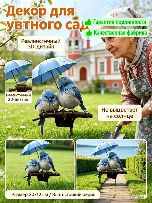 Фигурка садовая "Птица-Зонтик", влагостойкая, смола, 20x12 см