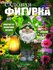 Фигурка садовая "Стоящий эльфийский старик", солнечная батарея, датчик света