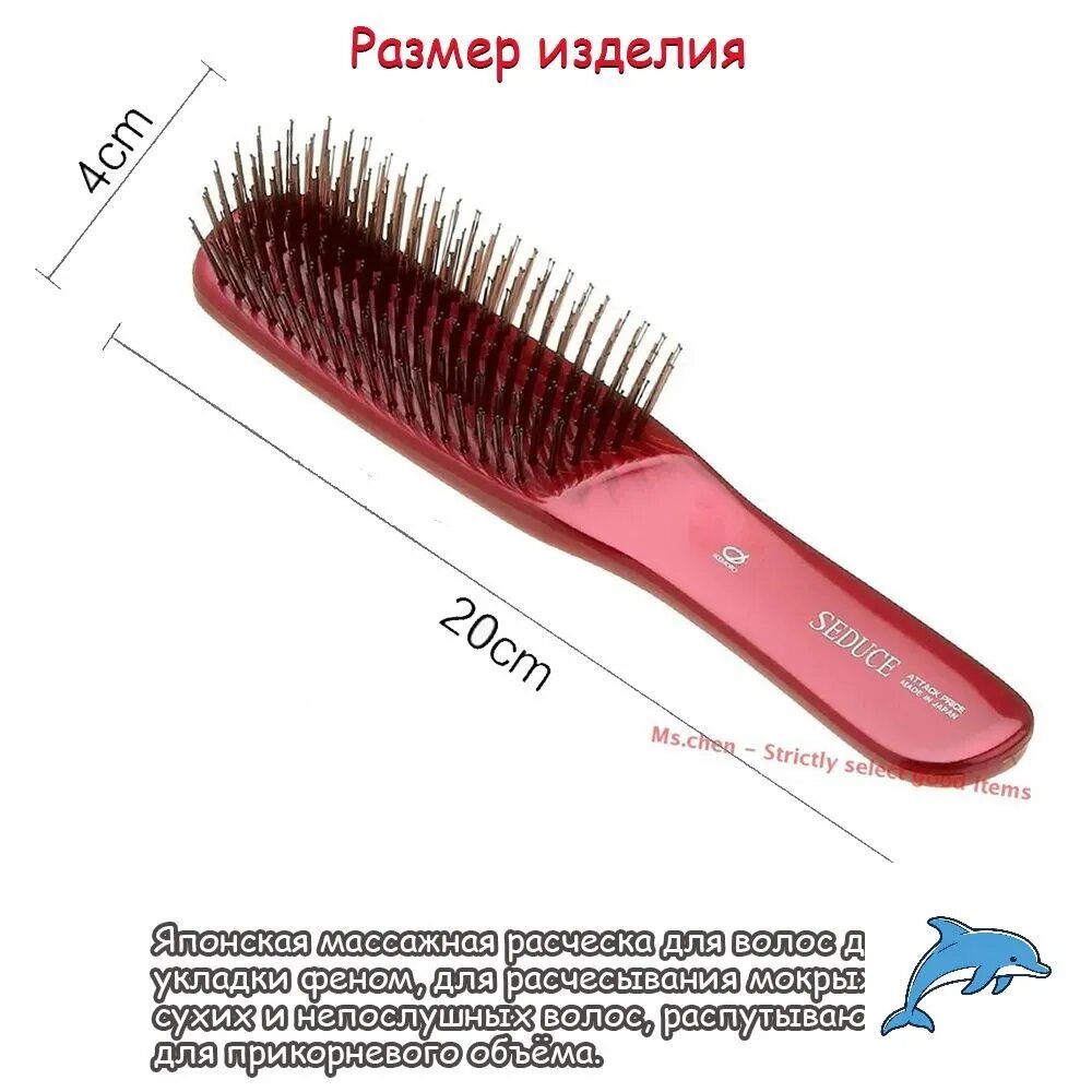 IKEMOTO SEN-705R SEDUCE / Японская массажная расческа для сушки феном, расчесывания влажных, сухих и грязных волос, разглаживания волос и придания объема у корней. Япония. 4X20 см, синий