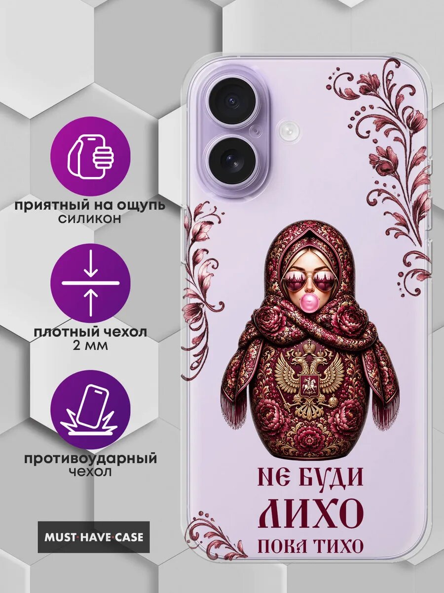 Чехол на iPhone 17 с принтом — фото 1