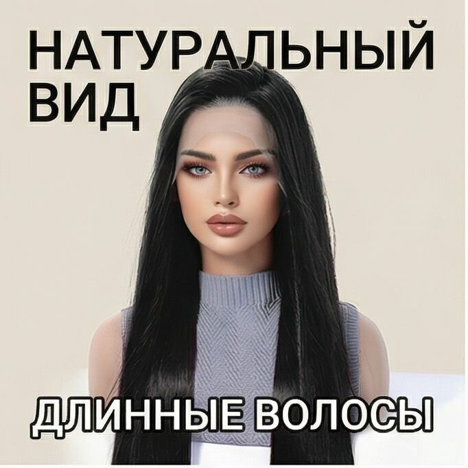 Парик для женщин длинный прямой черный, комфортный для повседневного ношения и вечеринок, естественный вид