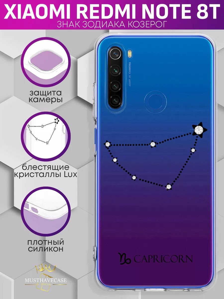 Чехол на Xiaomi Redmi Note 8T с принтом