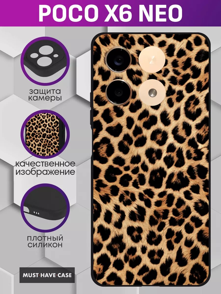 Чехол на Xiaomi Poco X6 Neo с принтом