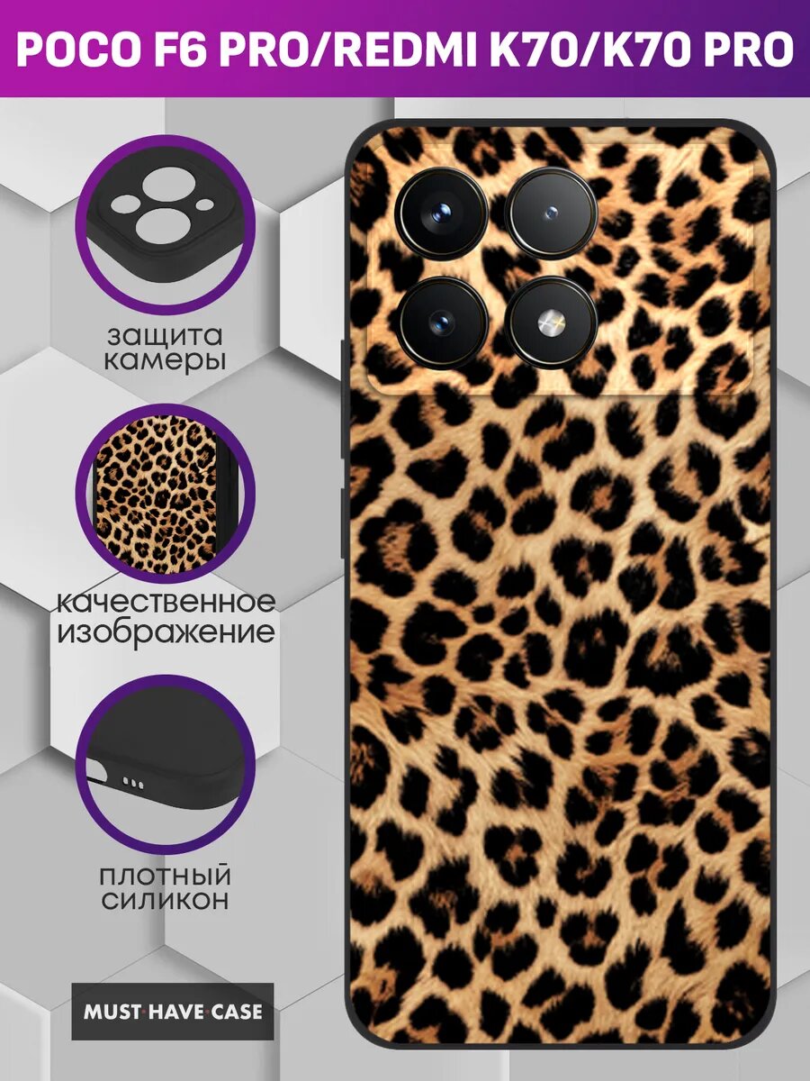 Чехол на Poco F6 Pro Redmi K70 Pro (5G) K70 (5G) с принтом