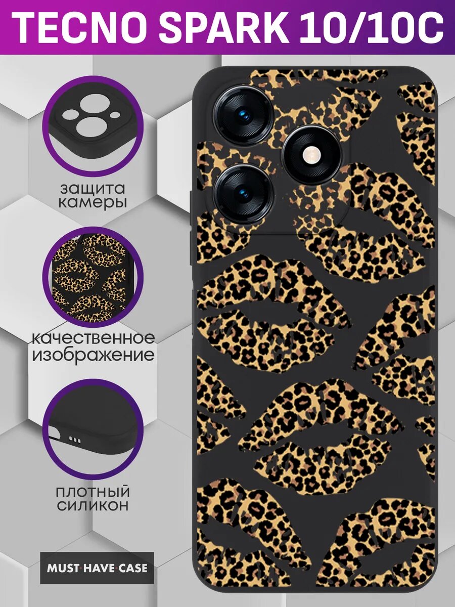 Чехол на Tecno Spark 10 10C с принтом