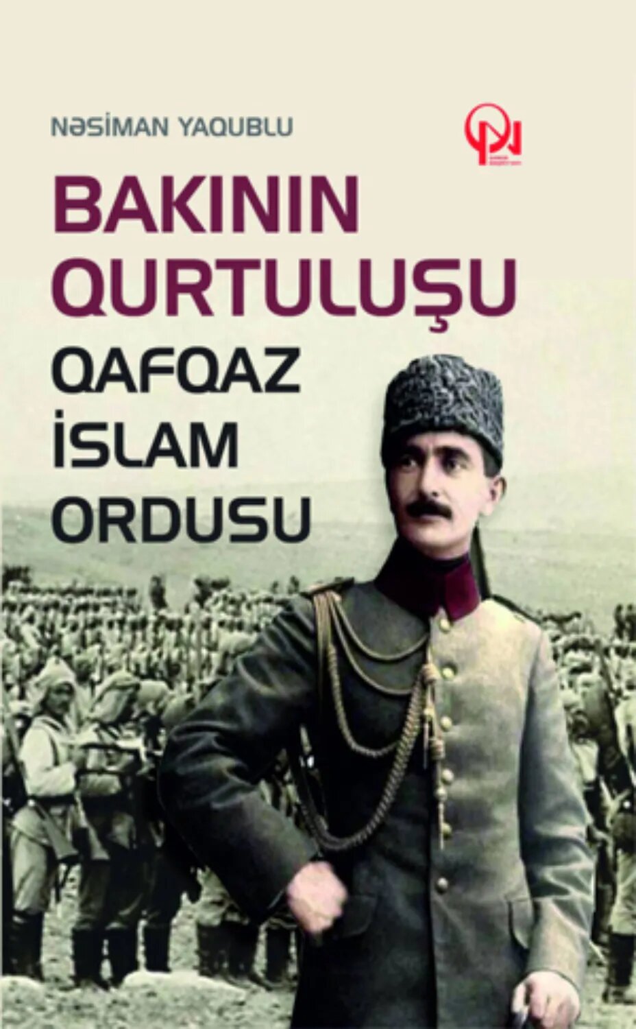 Bakının qurtuluşu. Qafqaz İslam ordusu [Цифровая книга]