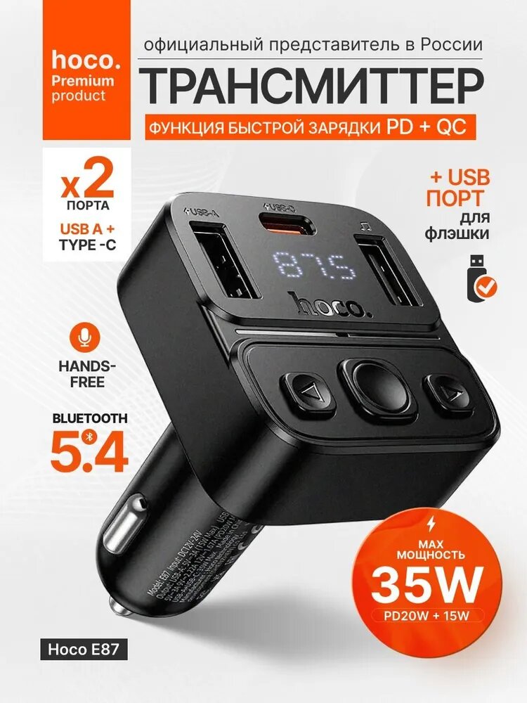 FM модулятор fm трансмиттер bluetooth Блютуз адаптер для авто в прикуриватель