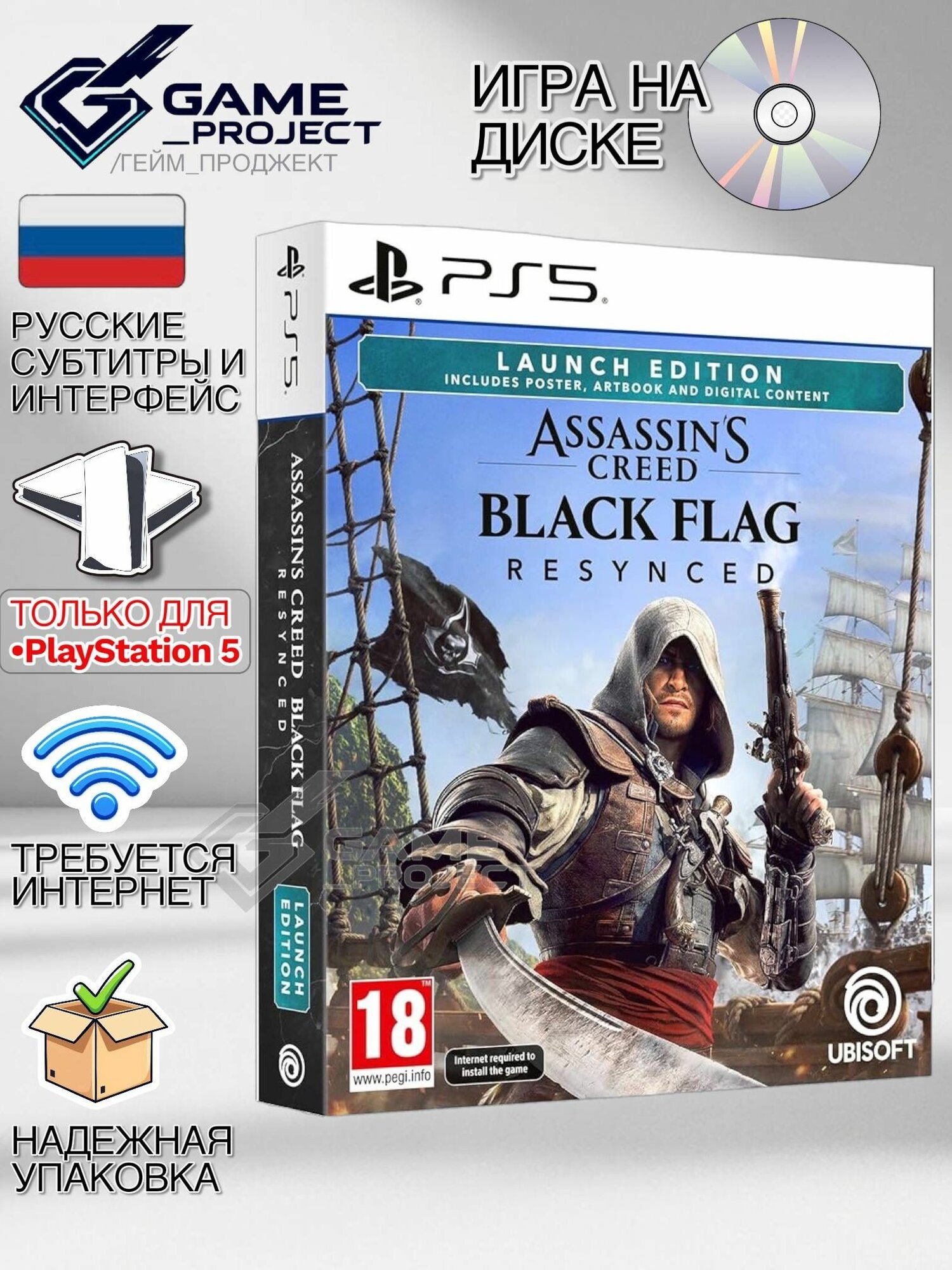 Assassins Creed Black Flag Resynced Launch Edition , для PlayStation 5, Blu-ray , Русские субтитры