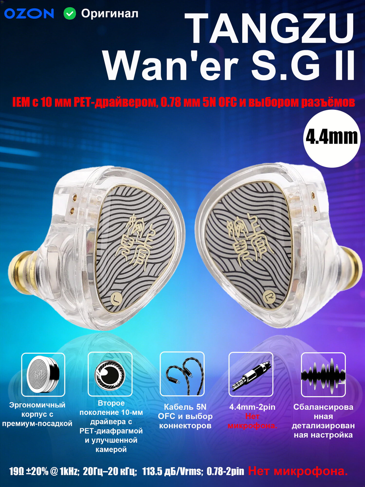 TangZu Наушники проводные TANGZU Waner SG II, 4.4 мм, бордовый, серый металлик