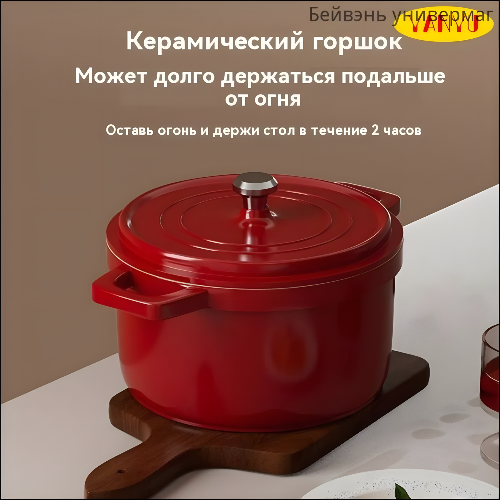 Утятница, Чугун, 4.6 л