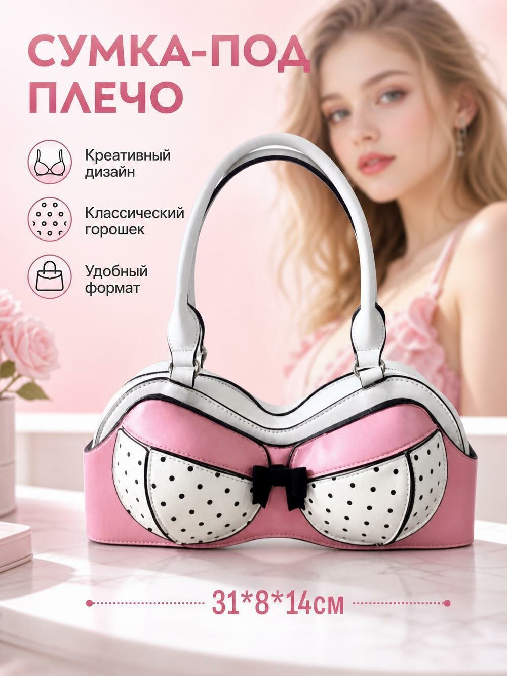 Сумка