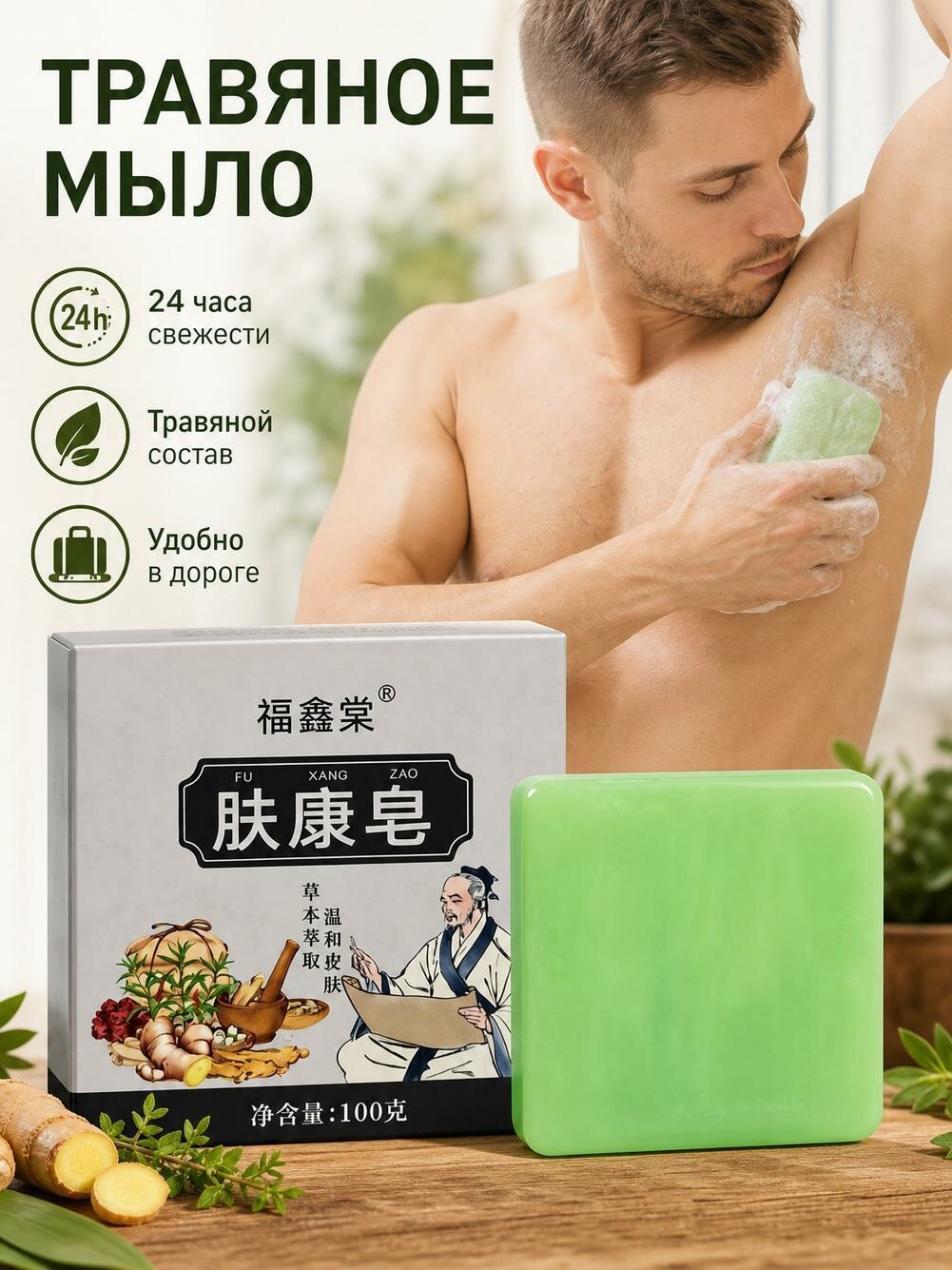Твердое мыло