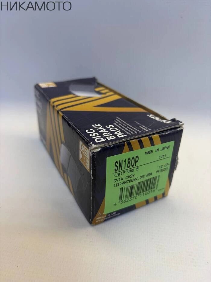 ADVICS SN180P Тормозные колодки задние ADVICS MAZDA 6 12-16 MITSUBISHI Outlander 12- ASX 17- ADVICS SN180P