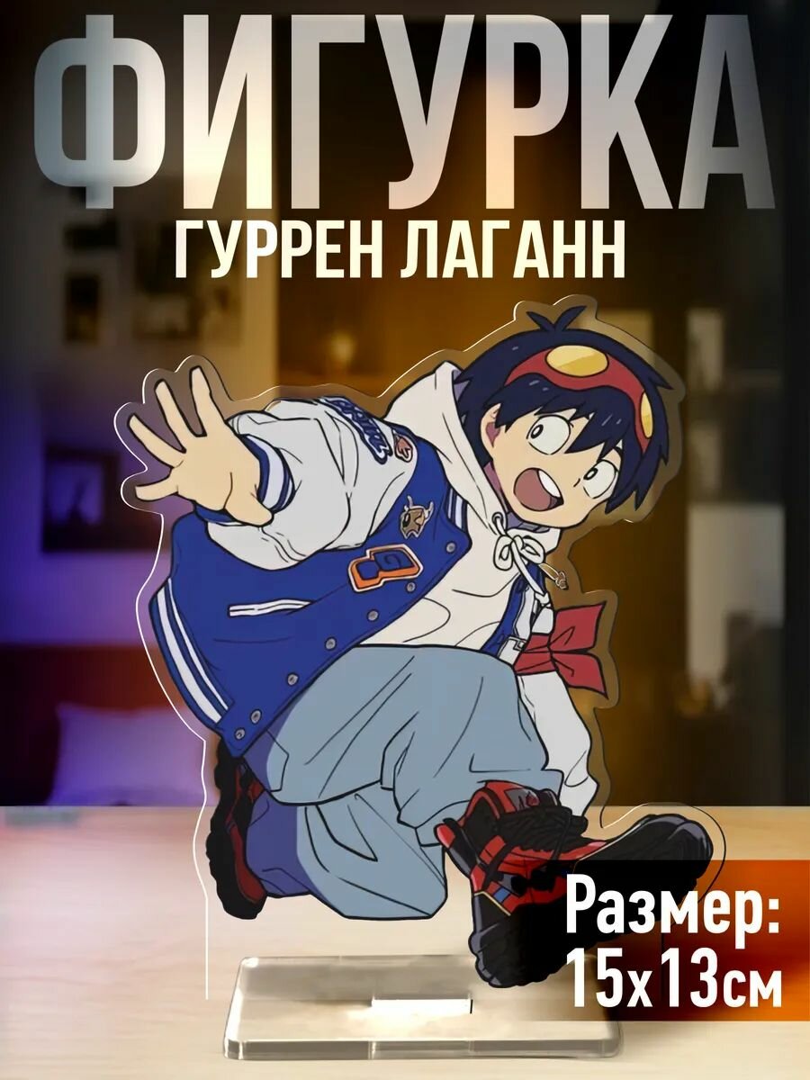 Акриловая фигурка Гуррен Лаганн Симон Дзиха