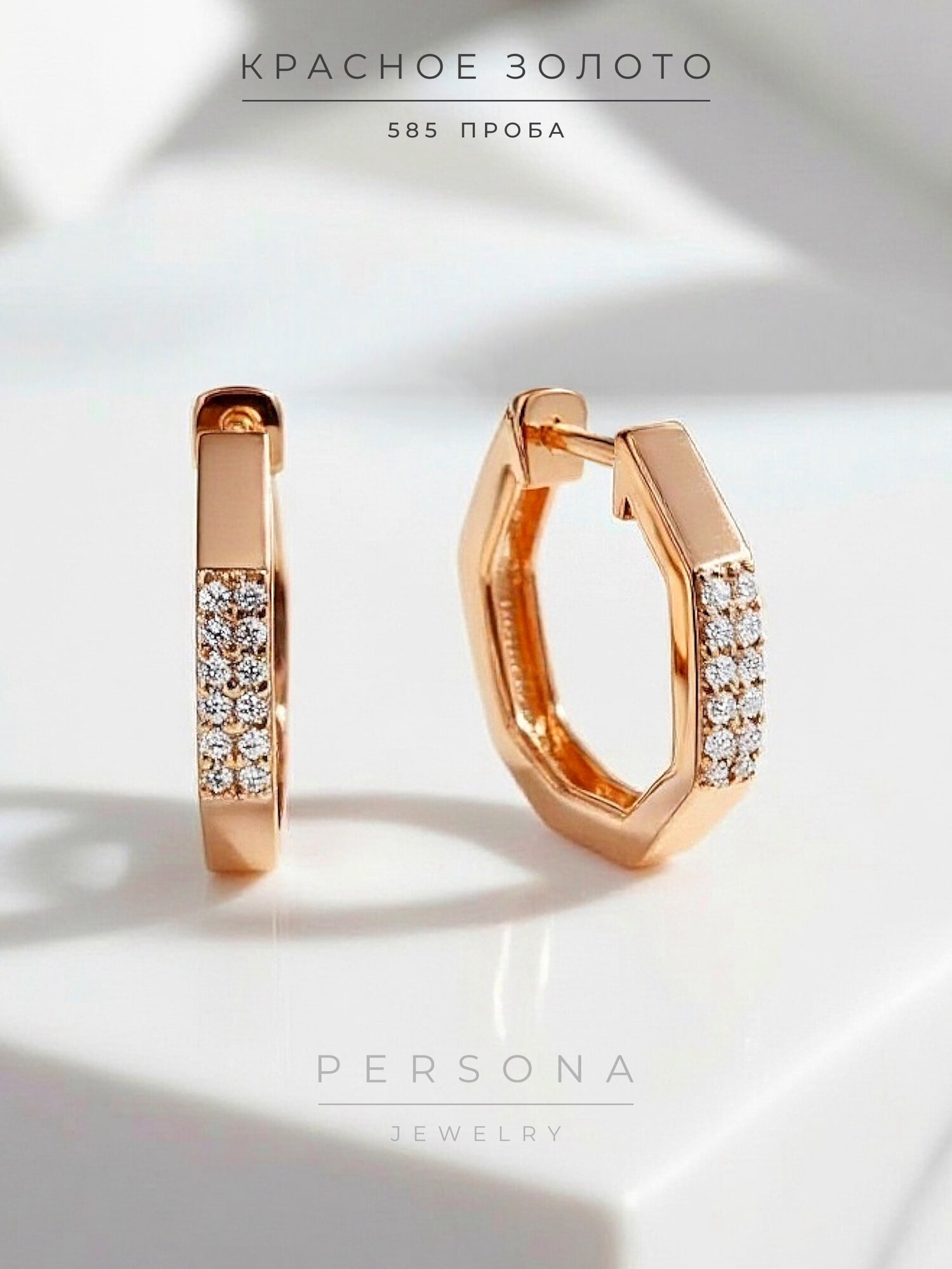 Серьги конго ПЕРСОНА, красное золото, 585 проба, фианит