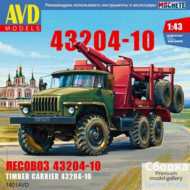 Модель из литого под давлением металла в масштабе 1:43 URAL-43204-10 Автомобиль для перевозки леса с прицепом 1401AVD