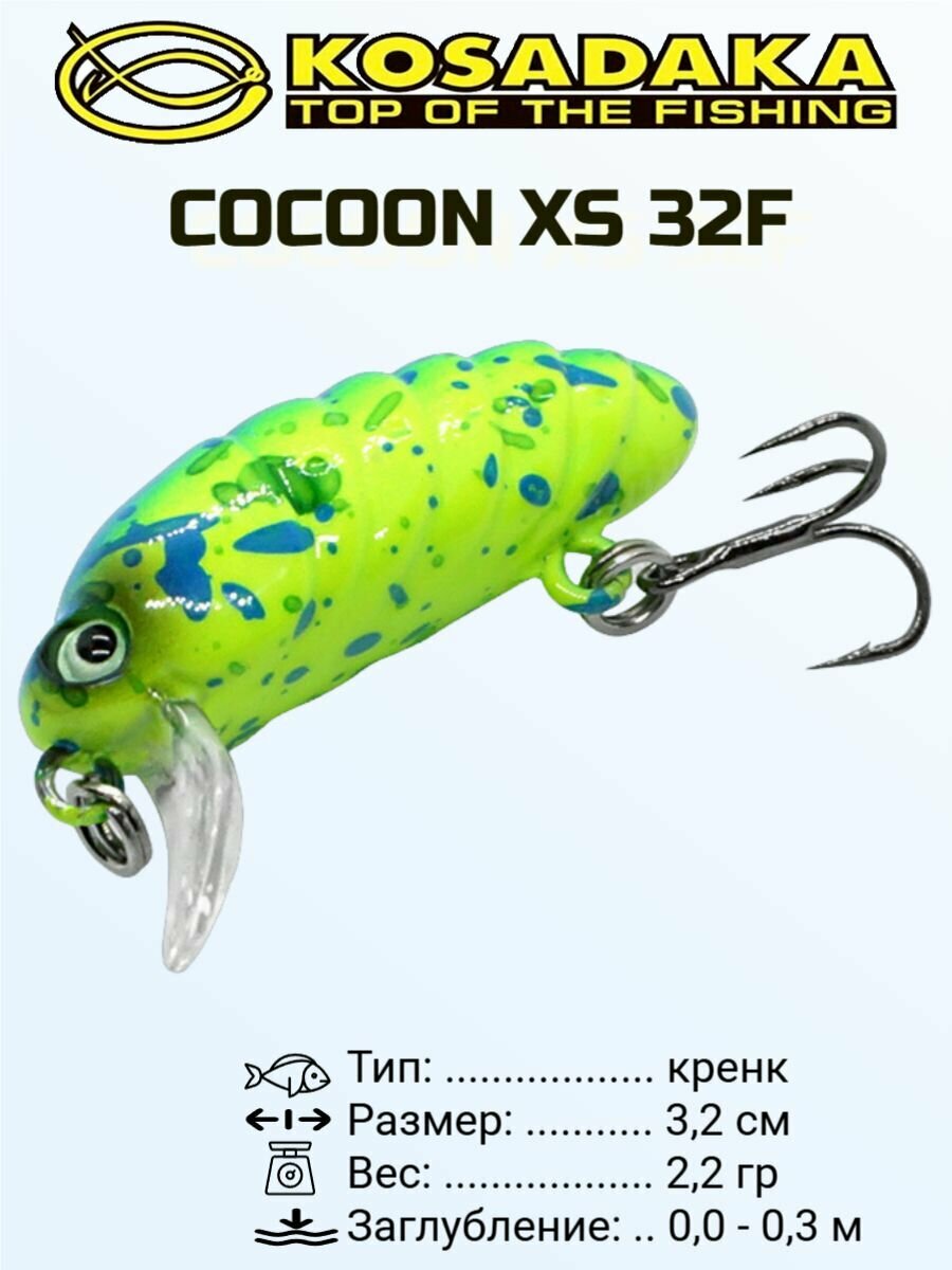 Воблер Kosadaka Cocoon xs 32F плав, 32мм, 2.2г, 0.0-0.3м, цв. BKK