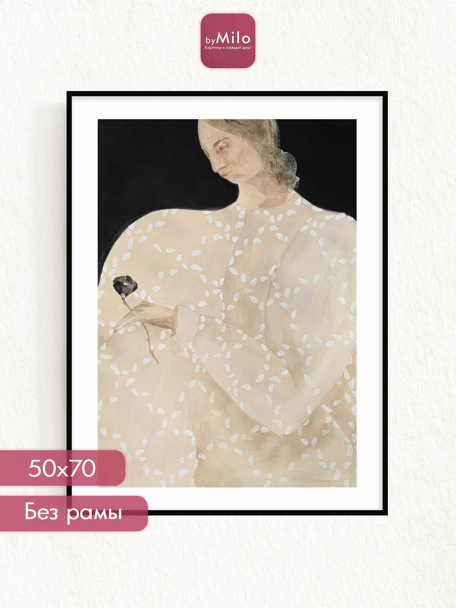 Постер на стену "Hand flowers", 50х70см