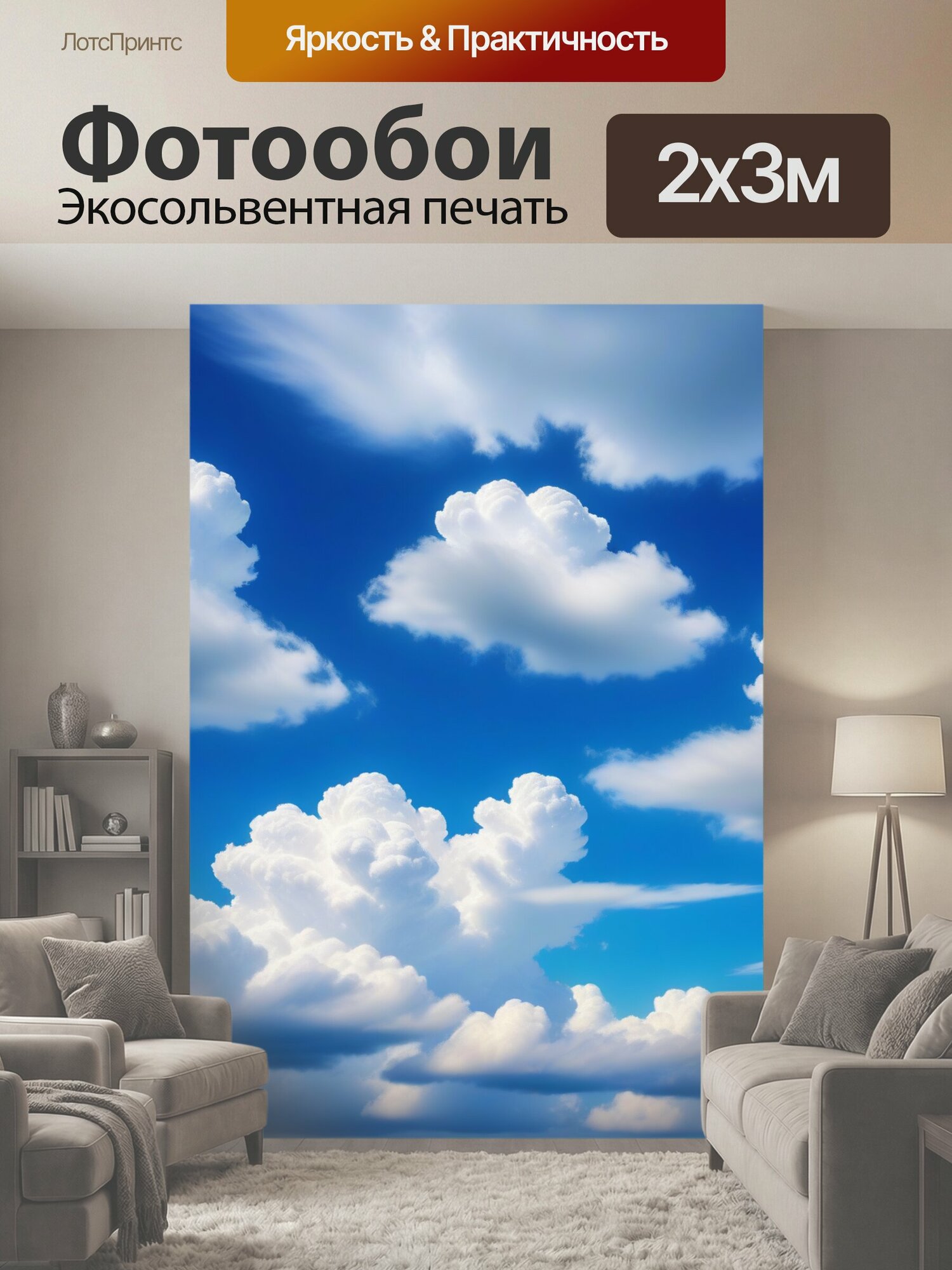 Фотообои "Небо с облаками, похожими на картины разных художников" 200x300 см. экосольвентная печать