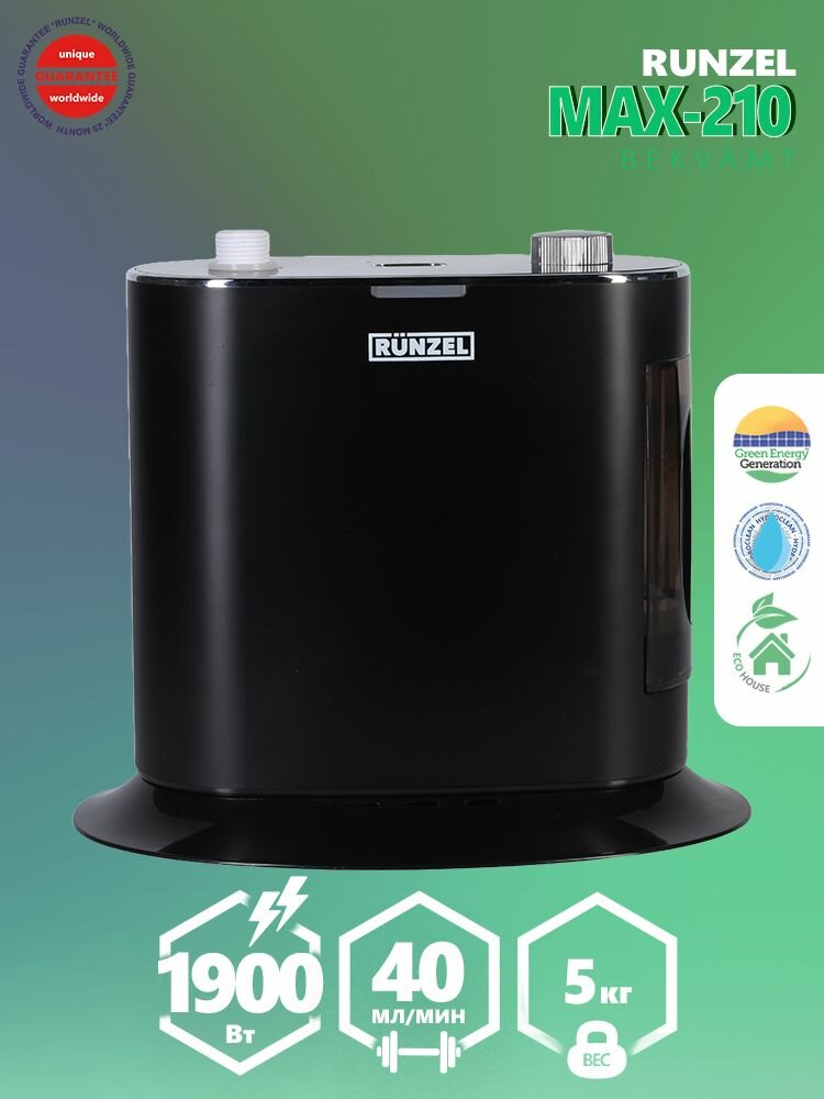 RUNZEL MAX-210 Bekvamt, Black отпариватель для одежды для дома вертикальный