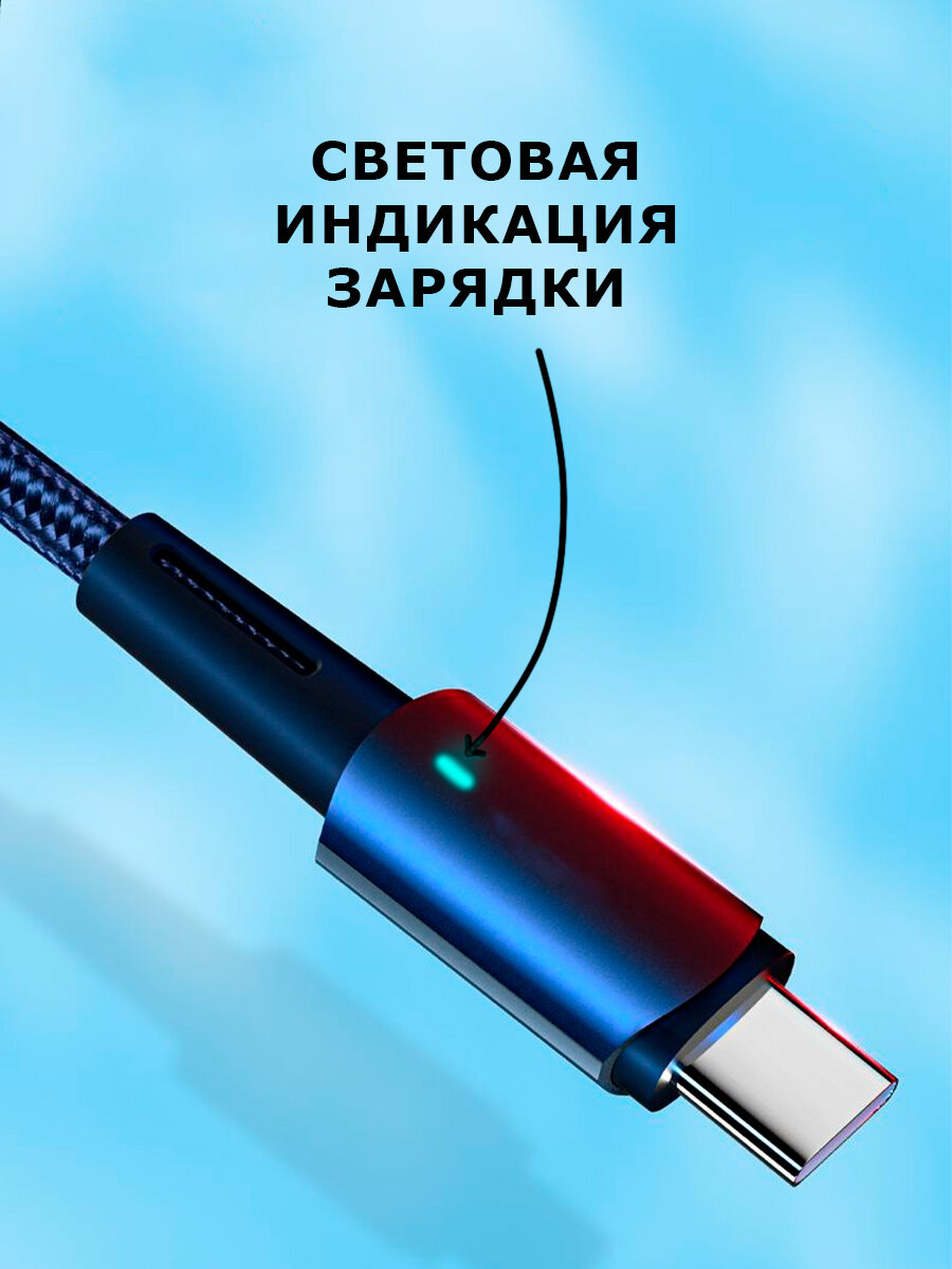 Кабель для зарядки USB Type C — фото 1