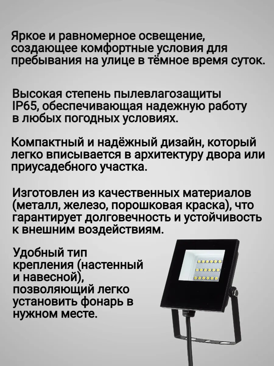 Фонарь уличный, мощность 30 Вт, степень пылевлагозащиты IP65 — фото 1