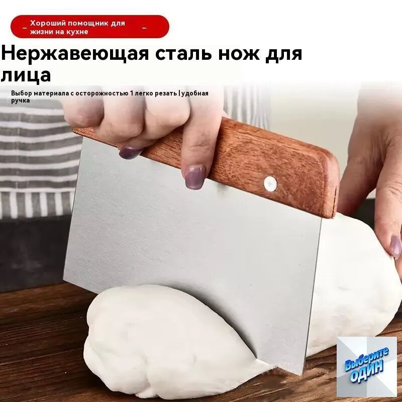 Шпатель-скребок кондитерский, длина 15 см, 1 шт