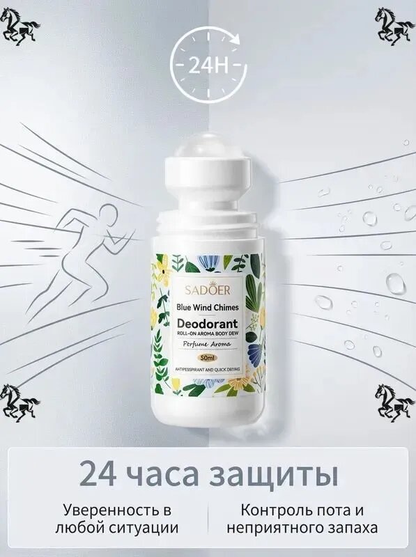 Дезодорант 50 мл — фото 1