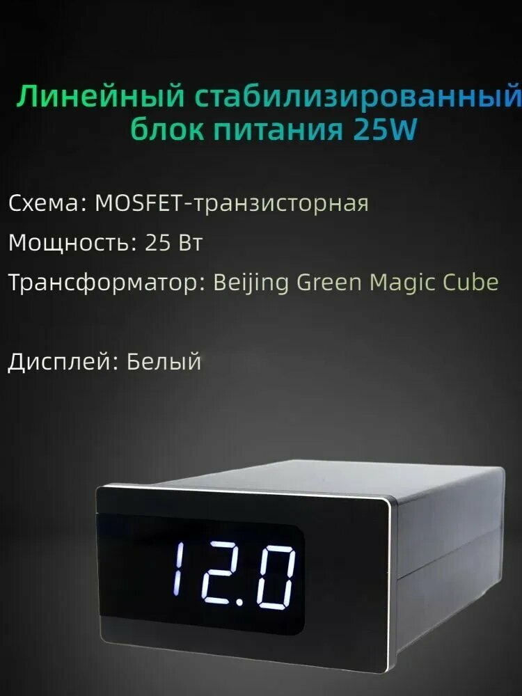 Линейный стабилизированный блок питания P2, Hi-Fi, 25Вт, 5В USB/DC