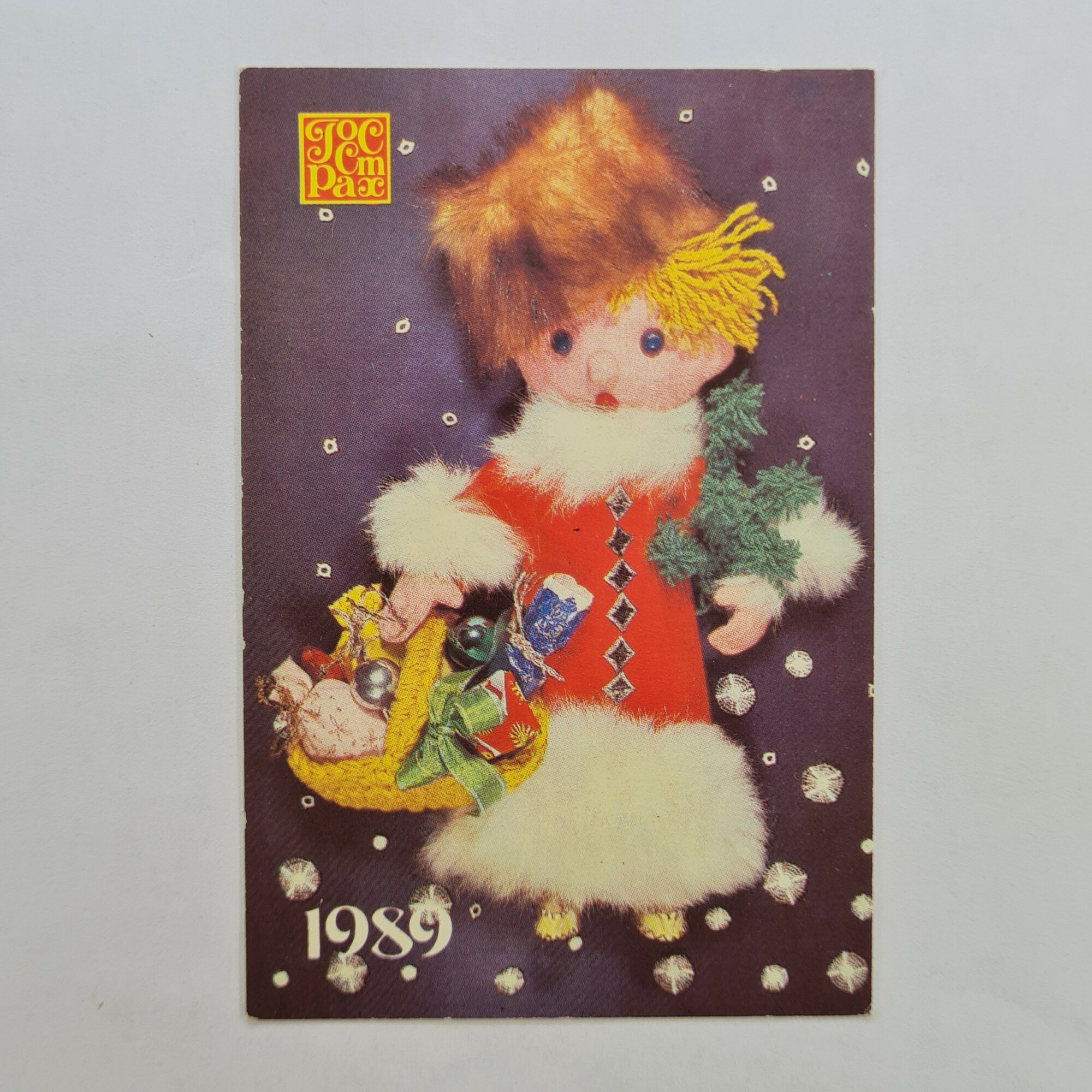 Карманный календарик СССР 1989. Кукла с корзинкой игрушек, детская тематика. Советский календарь