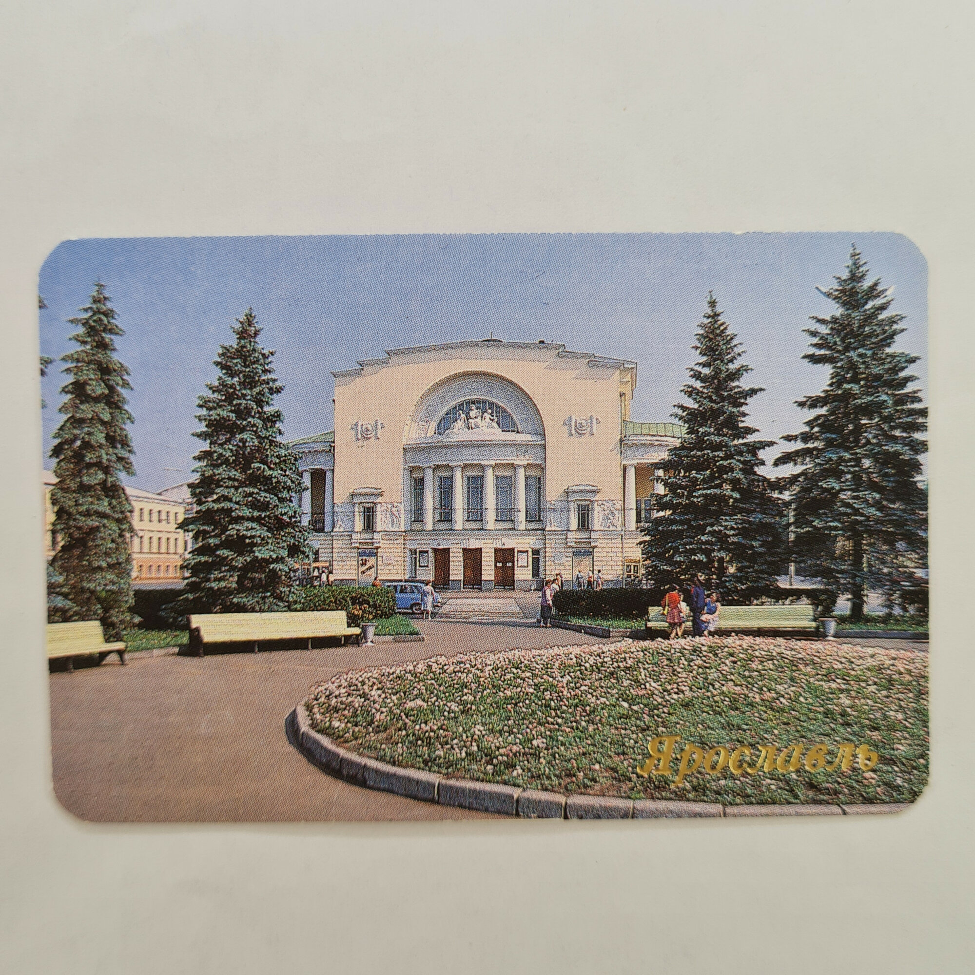 Карманный календарик СССР 1991. Ярославль, театр имени Волкова, города. Советский календарь
