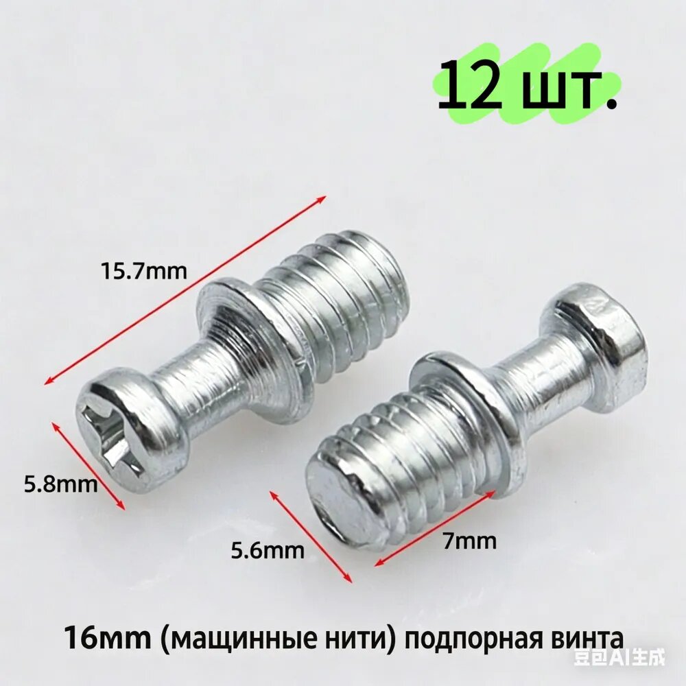 Шток для эксцентриковой стяжки ,1.57см